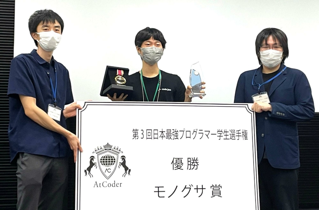 モノグサ、AtCoder主催「第三回日本最強プログラマー学生選手権」に協賛 | Monoxer・解いて憶える記憶アプリ