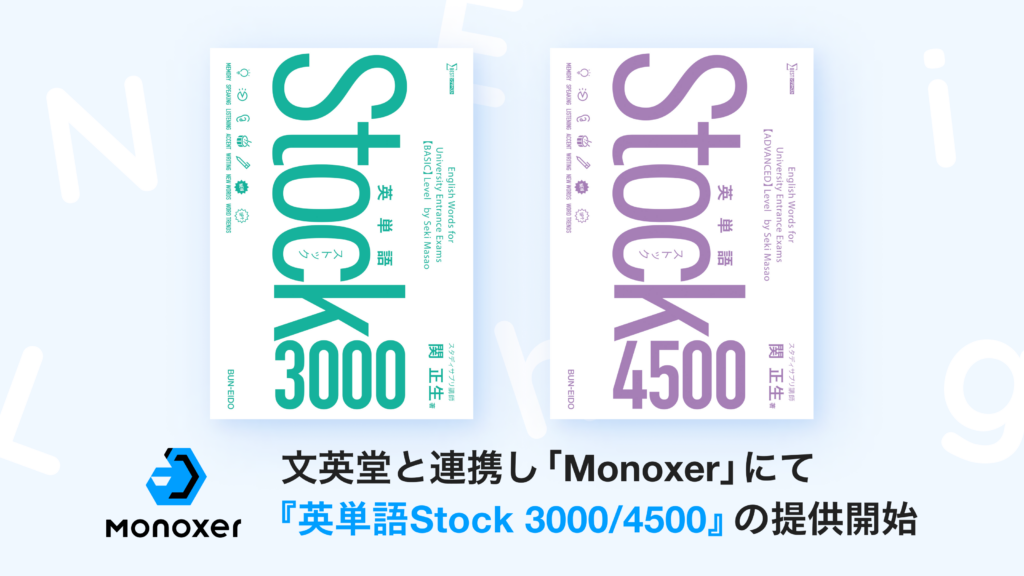 11/20「フォーカスゴールド著者特別講演＆対談！数学は暗記科目か？」セミナーレポート | Monoxer・解いて憶える記憶アプリ