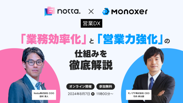 セミナー | Monoxer・解いて憶える記憶アプリ