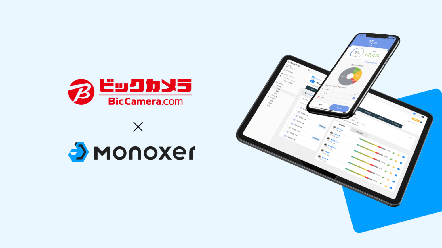 Monoxer・解いて憶える記憶アプリ